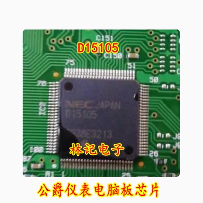 D15105 公爵仪表电脑板IC芯片模块进口质量可靠