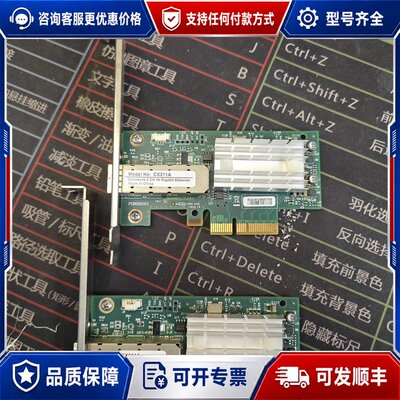 议价Mellanox CX311A-XCAT 万兆网卡可维修