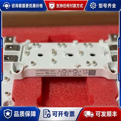 议价SEMIX703GB126V3 126V1 SEMIX503可维修