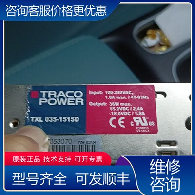 议价TRACO POWER可维修