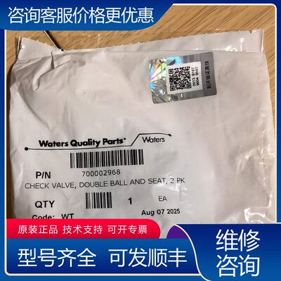 议价Waters沃特世双球单向阀型号700002968未可维修