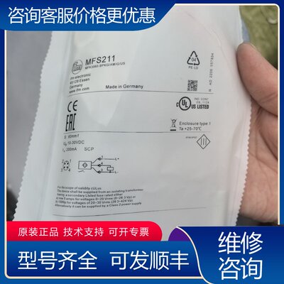 议价电感式接近开关MFS211可维修