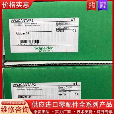 议价VW3CANTAP2  CAN 适配器，，