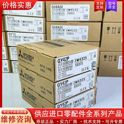 议价 QY10 QX10 QX40 41 QX42 QY40