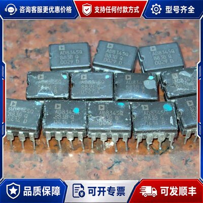 议价AD834SQ/883B 解码芯片 实图可维修