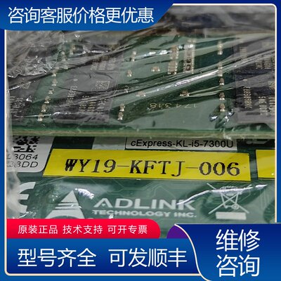 议价cExpress-KL-i5-7300U工控主板即为单可维修