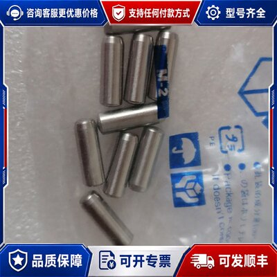 议价圆柱销，型号MSCSS5-15， 57个 余货图片实可维修