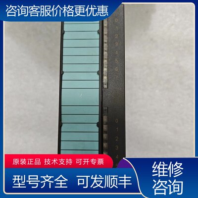 议价西门子PLC模块 6ES7 322-1BH01-0AA0 现可维修