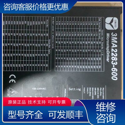 议价纳川3MA2283-600步进电机驱动器可维修