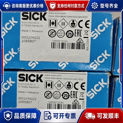 议价西克对射型光电传感器GSE10-P4222订货号10659可维修
