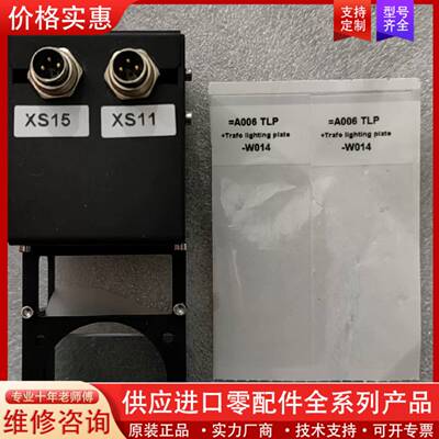 议价A006 TLP +Trafo lighting plate