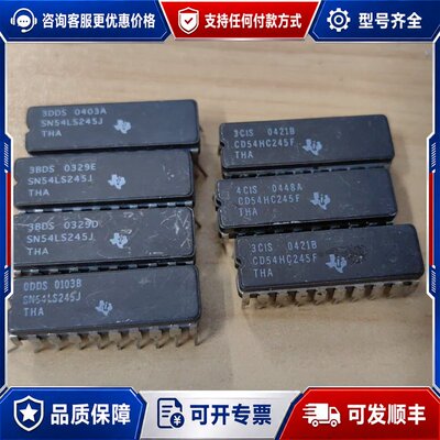 议价SN54LS245J 54HC245F 54HCT2可维修