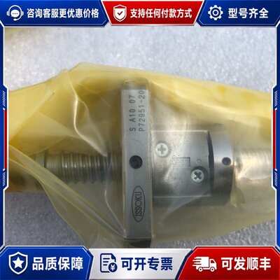 议价ISSOKU丝杆，型号S A10 07，P72851可维修