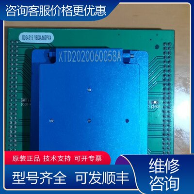 议价测试座U05319VBGA169PX4可维修