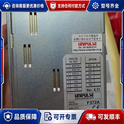 议价UNIPULSE F372A数字指示器，，24V供电可维修