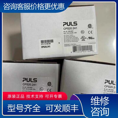 议价普尔世电源CPS20241可维修