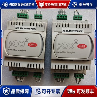 议价CAREL卡乐模块PCOUMI2000，件，。成可维修