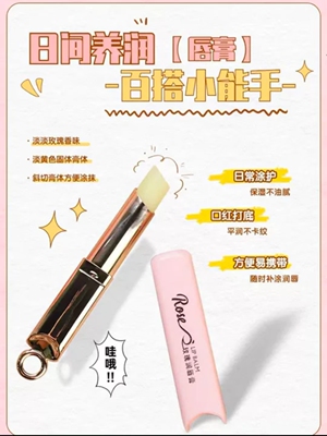 晨诗玫瑰润唇膏茉莉唇蜜补水保湿滋润防干裂淡化唇纹
