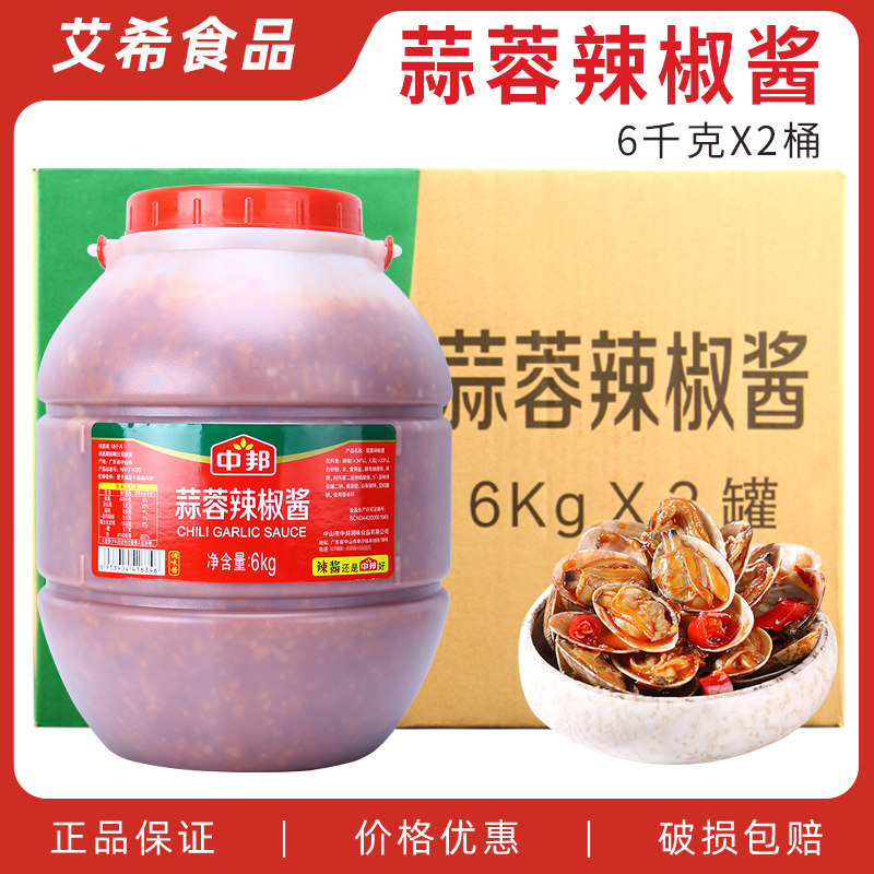 中邦蒜蓉辣椒酱6kg*2桶 商用拌面下饭酱料炒菜肠粉剁椒香调味品