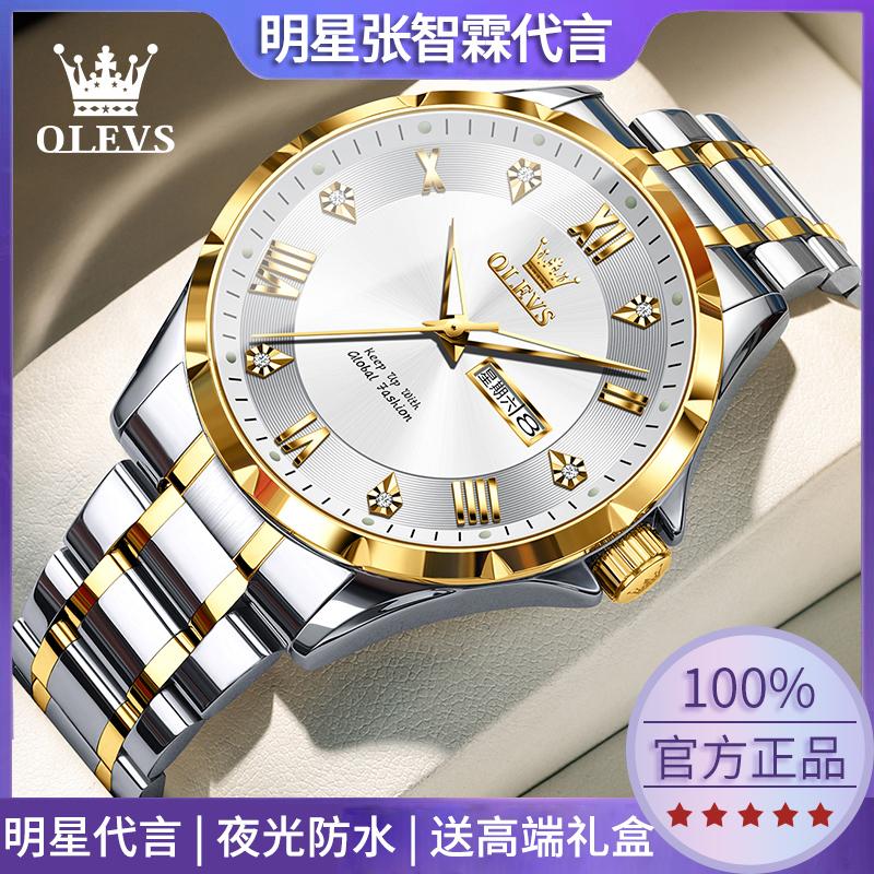 新款手表男士百搭正品牌全自动机械防水高档商务气质精钢石英男表