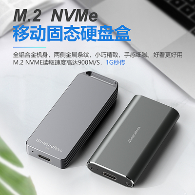 蓝硕迷你2230/42nvme硬盘盒