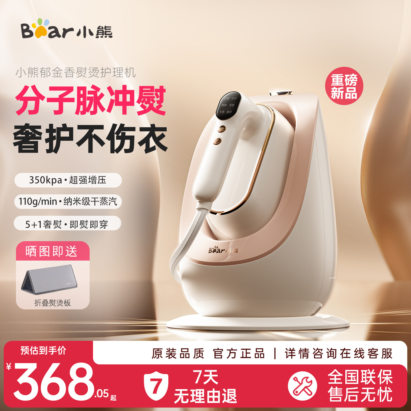 小熊手持熨烫机2025新款挂烫机小型家用全自动烫不伤衣熨斗蒸汽站