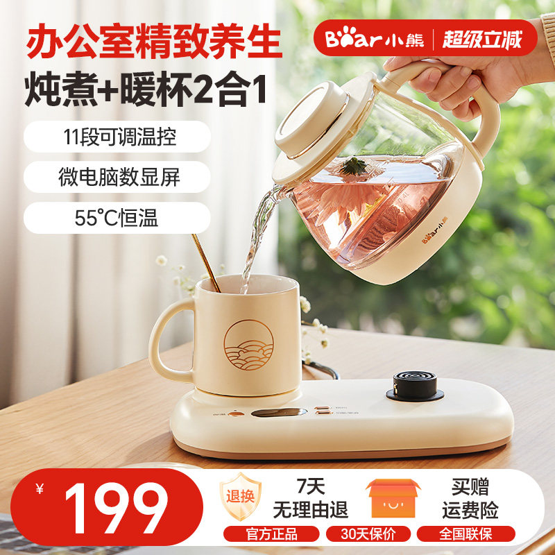 小熊小气泡养生壶办公室组合套装多功能家用小型玻璃花茶壶煮水壶