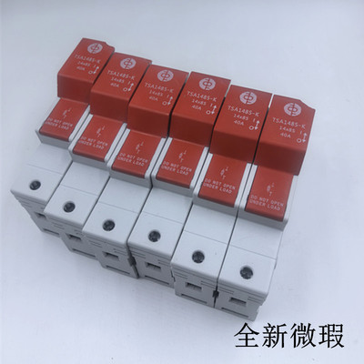 微瑕西安中熔熔断器座TSA1485-K