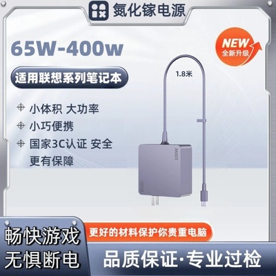 适用ThinkPad联想T16 Z16笔记本135W USB-C充电器TYPEC电源适配器