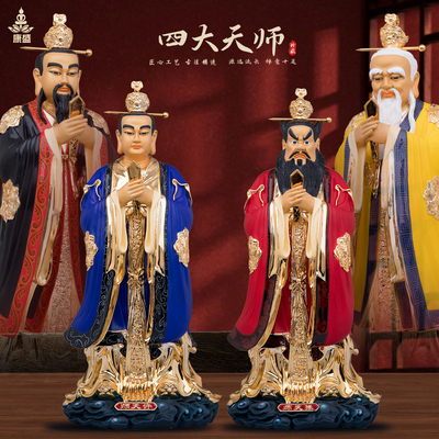 康盛黄铜供奉摆件四大天师神像
