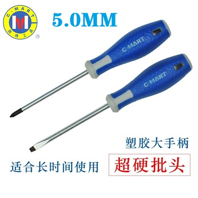 台湾西玛十字螺丝批工具5.0mm