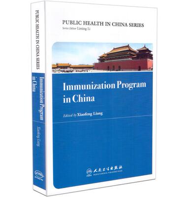 现货 Immunization Program in China 中国公共卫生 免疫规划(英文版) 人民卫生出版社
