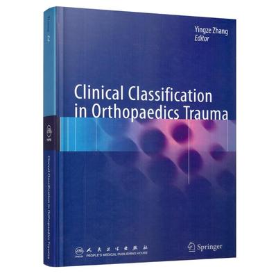 现货 Clinical Classification in Orthopaedics Trauma 临床骨折分型(英文版) 人民卫生出版社