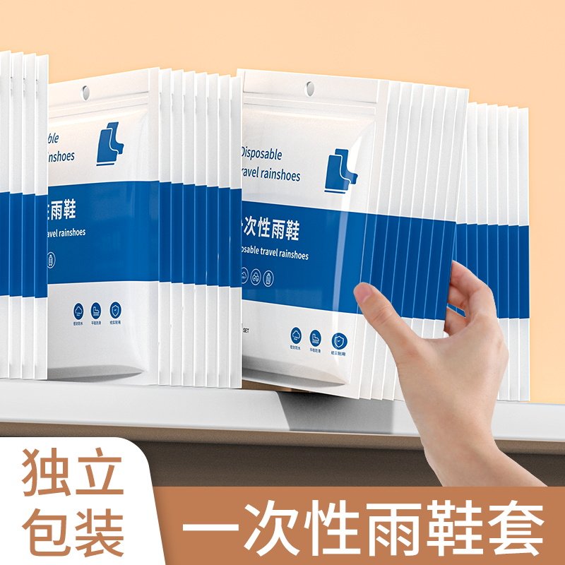短期旅游旅行必备雨鞋用品小物件便携式雨鞋外出爬山防护防水雨鞋