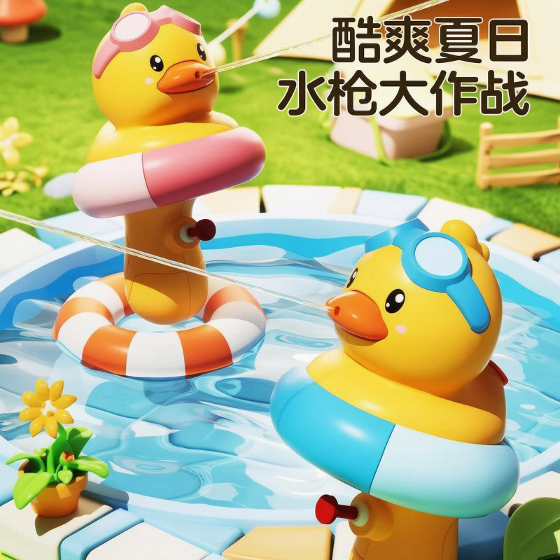 儿童水枪玩具喷水小宝宝迷你网红可爱小鸭子呲滋泚水戏水女孩男孩