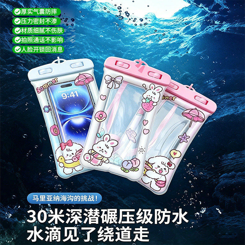 手机防水袋可触屏拍照游泳专用海边夏季漂流密封挂脖包可爱手机套
