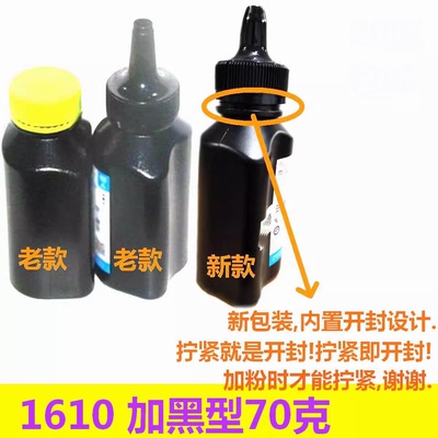 碳粉1610SCX-4521F110A