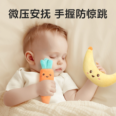 防惊跳手握胡萝卜婴儿防惊吓哄睡神器宝宝抓握安抚玩偶手环圈玩具