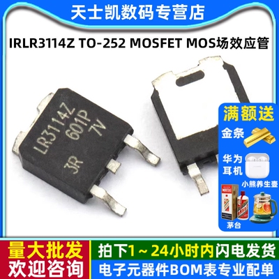 IRLR3114Z  TO-252 MOSFET mos场效应管 贴片