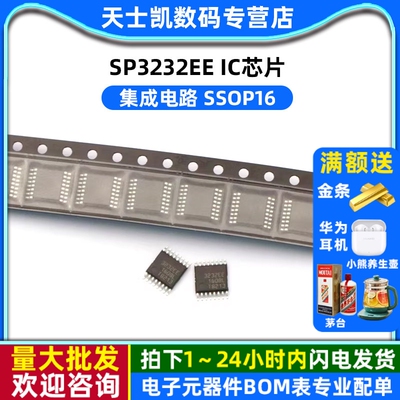 芯片 SP3232EE 集成电路 SSOP16 IC
