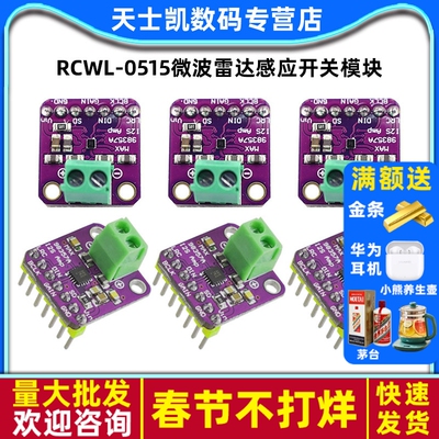 MAX98357 I2S 音频放大器模块 无滤波D类放大 支持ESP32 音频放大