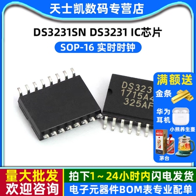 IC 芯片 实时时钟 DS3231SN DS3231 SOP-16