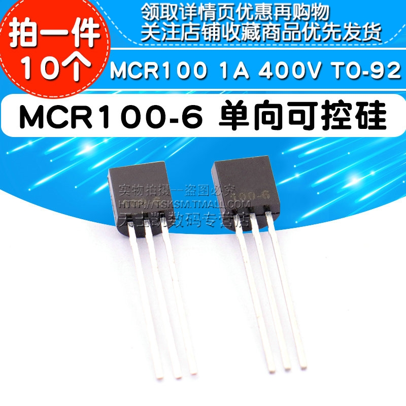 MCR100-6 MCR100 1A 400V TO-92单向可控硅晶闸管(10个)_虎窝淘