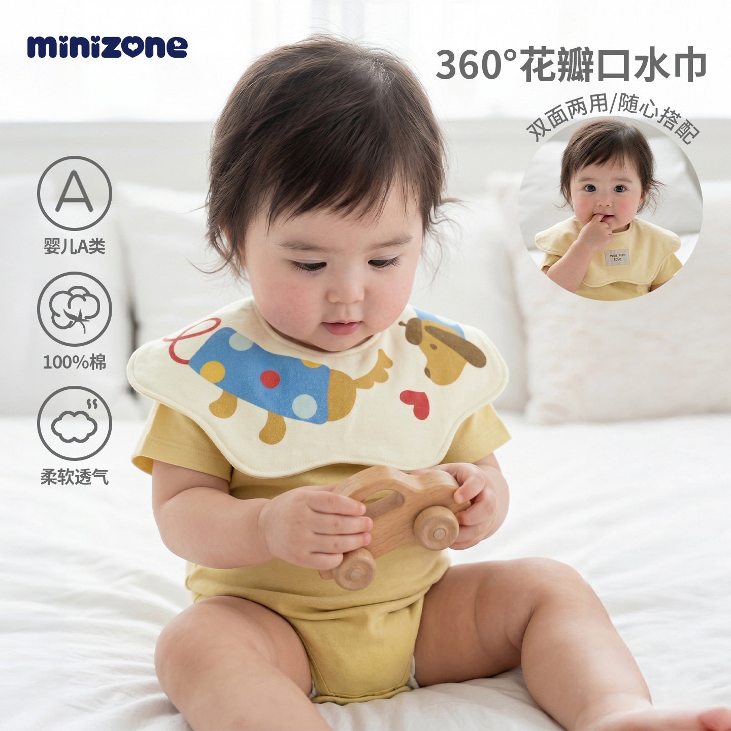 minizone新生婴儿口水巾男女宝宝围兜a类纯棉双面围嘴吸水口水兜