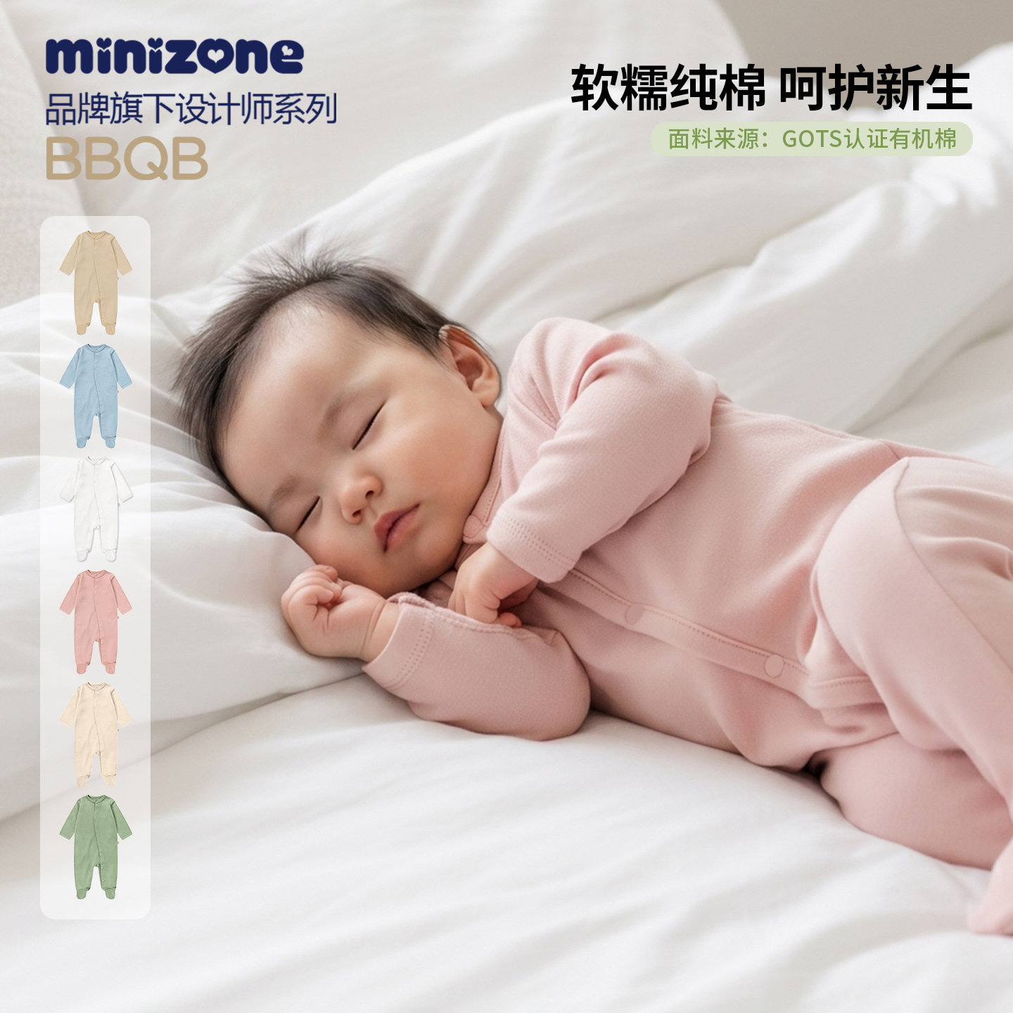 minizone新生儿有机棉包脚连体衣初生宝宝纯棉长袖婴儿爬服哈衣