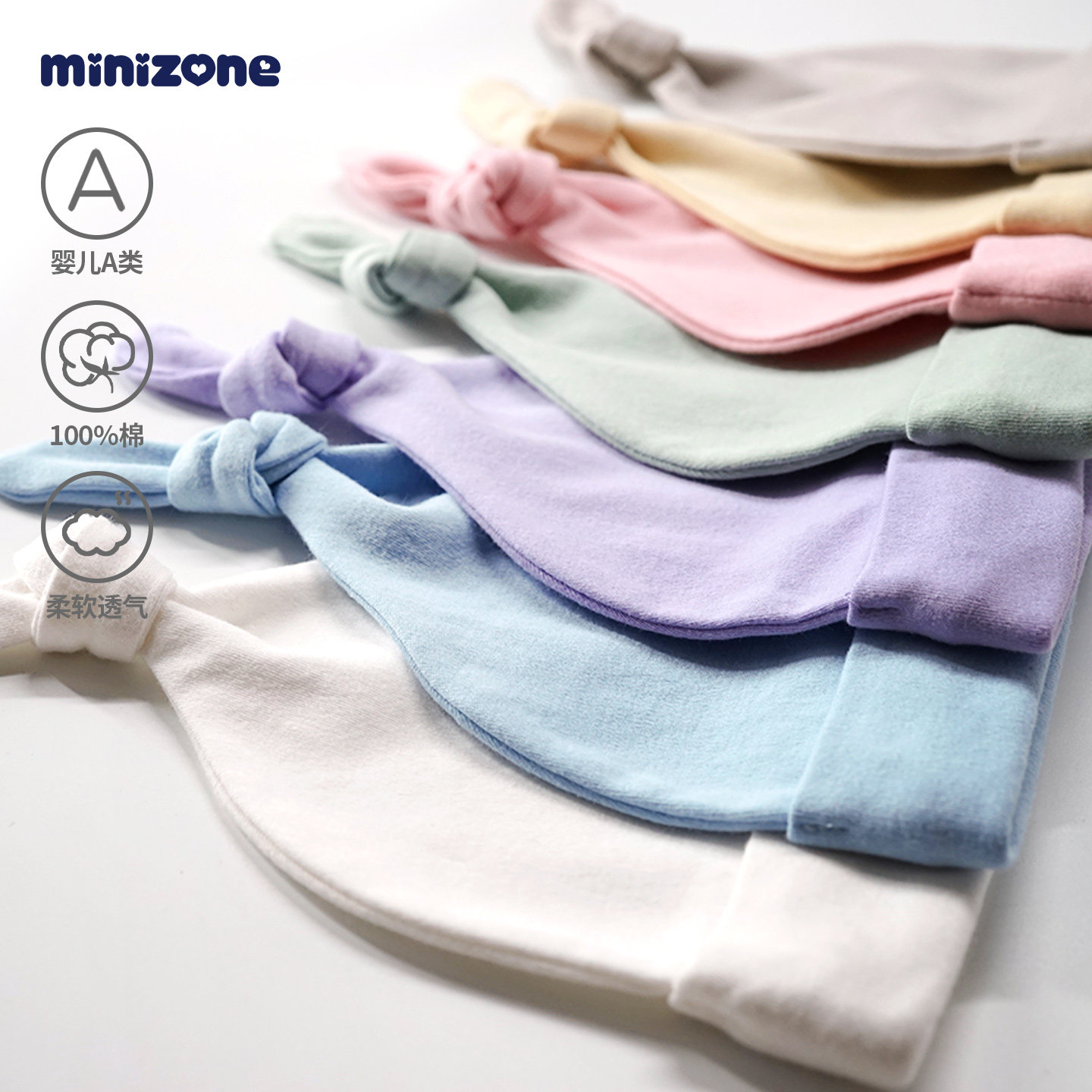 minizone纯棉胎帽新生儿帽子0-3个月薄款男女宝宝婴幼儿护卤门帽