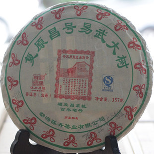 陈升号2013年易武大树普洱茶
