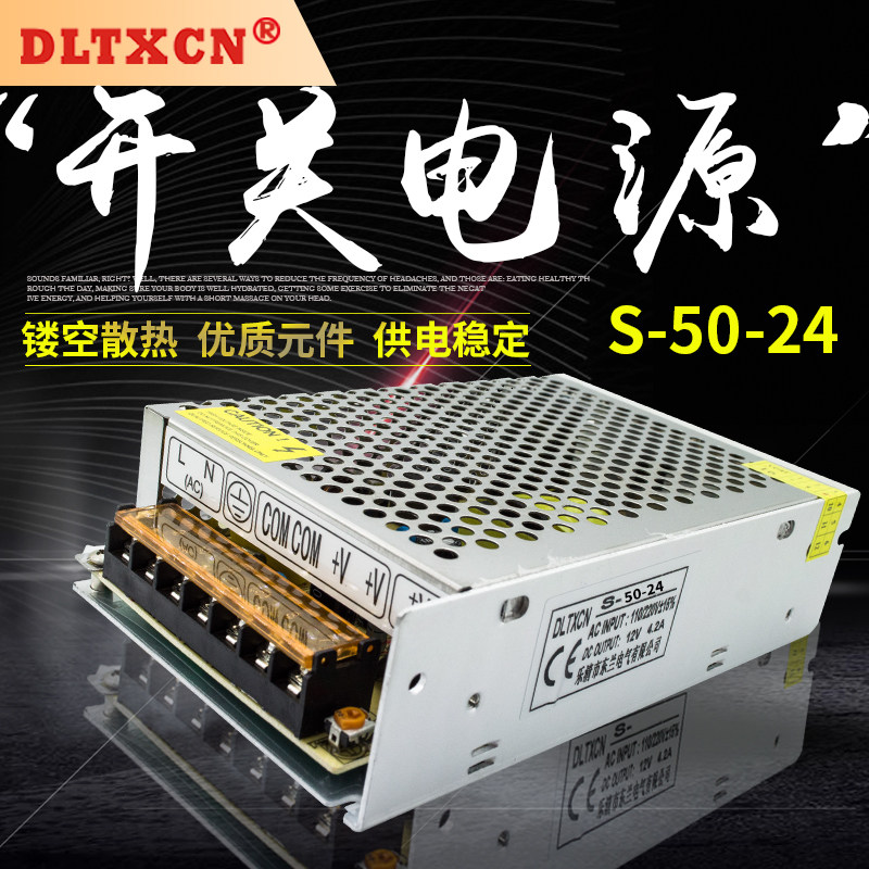 S-50W-24V开关电源 AC220转DC24V 2.5A电源 50w直流电源_虎窝淘