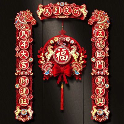 Vietnamese New Years Decoration 2026 Chinese Spring Festival