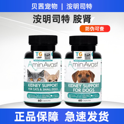 AminAvast胺肾安猫狗宠物养护肾透功能降低磷肌酐营养补充肾衰停